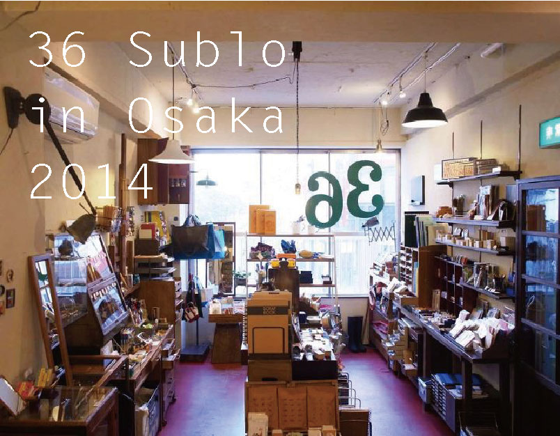 36 Sublo info & note